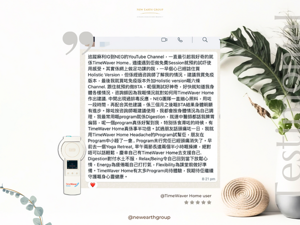 TimeWaver Home Frequency Device Immune Support Set 家用微電流頻率設備套裝支援 「 免疫系統 ...